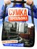 Сумка кросс-боди , черный