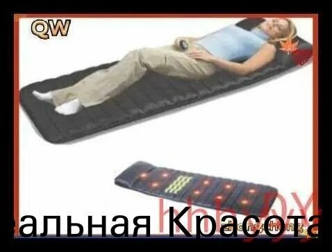Электрический массажный матрас