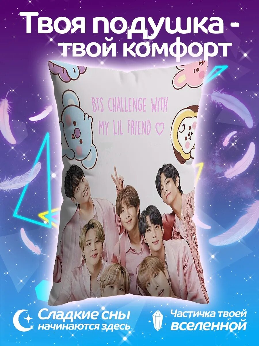 Подушка дакимакура BTS в пижамах