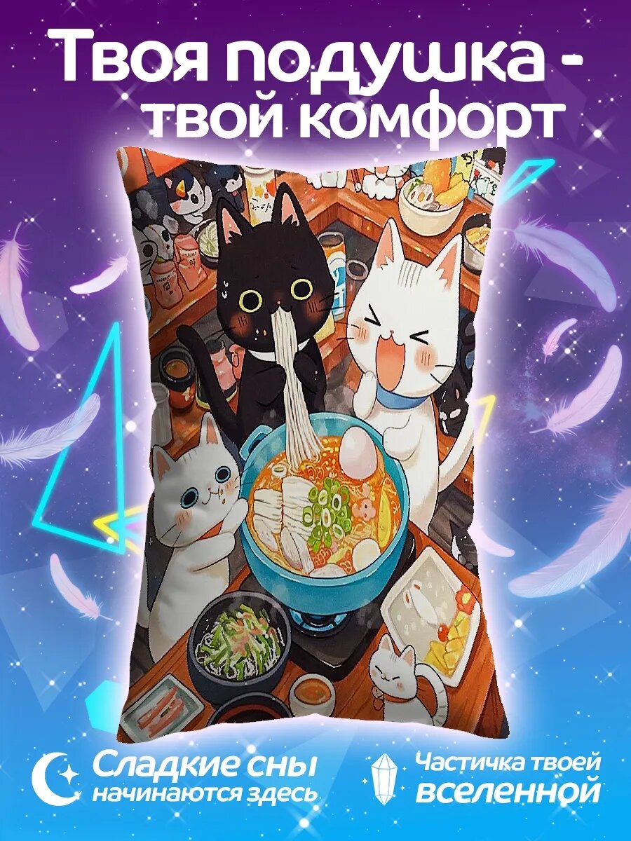 Подушка дакимакура Коты едят рамен