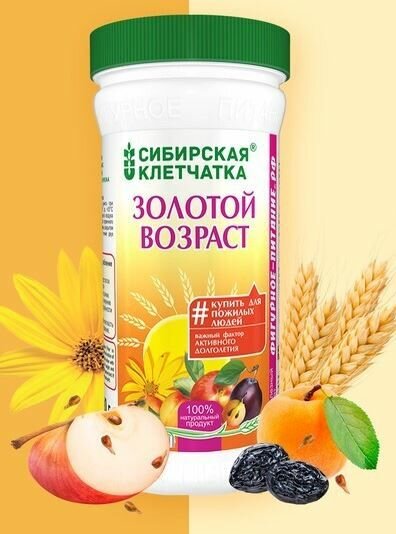 Клетчатка Золотой возраст