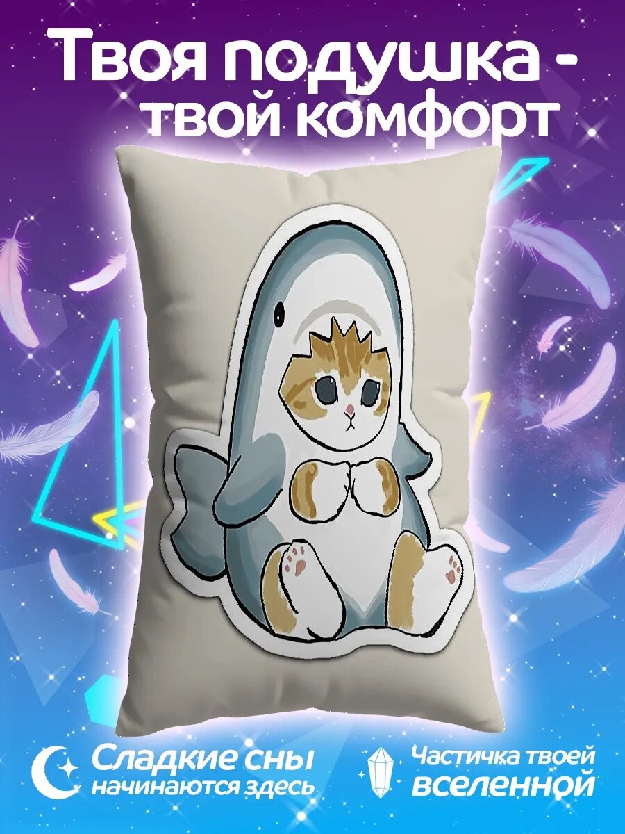 Подушка дакимакура Кот в костюме акулы