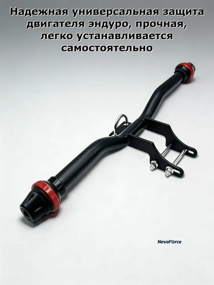 Защитная дуга эндуро для мотоцикла, универсальная защита двигателя, черная матовая, подходит для Baotian Huayang Guizun CQR KTM