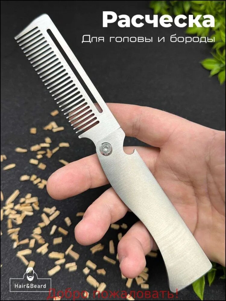 Расческа — фото 1