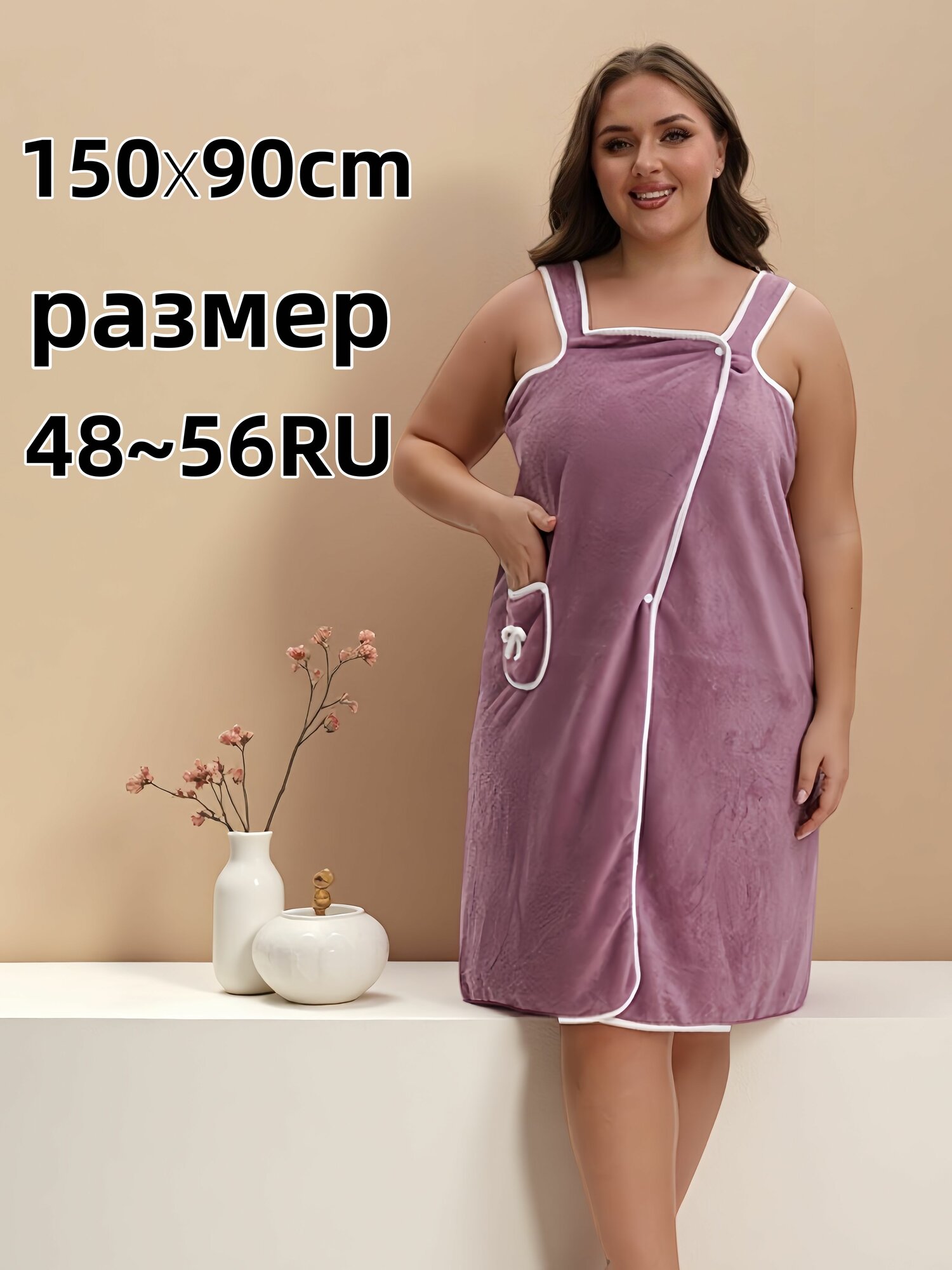 Банное полотенце 90*150 см, полотенце банное большое женское