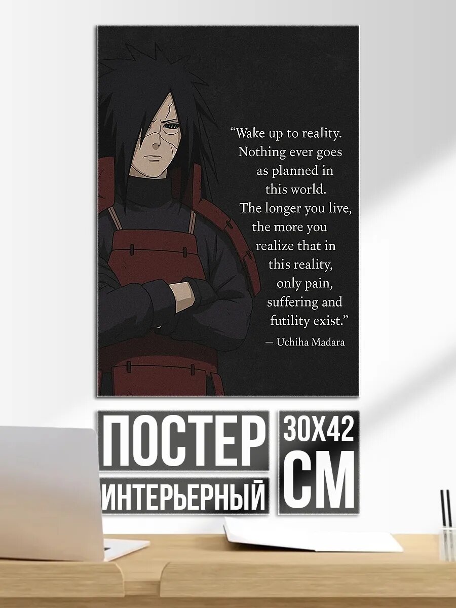 Плакат постер Учиха Мадара цитата