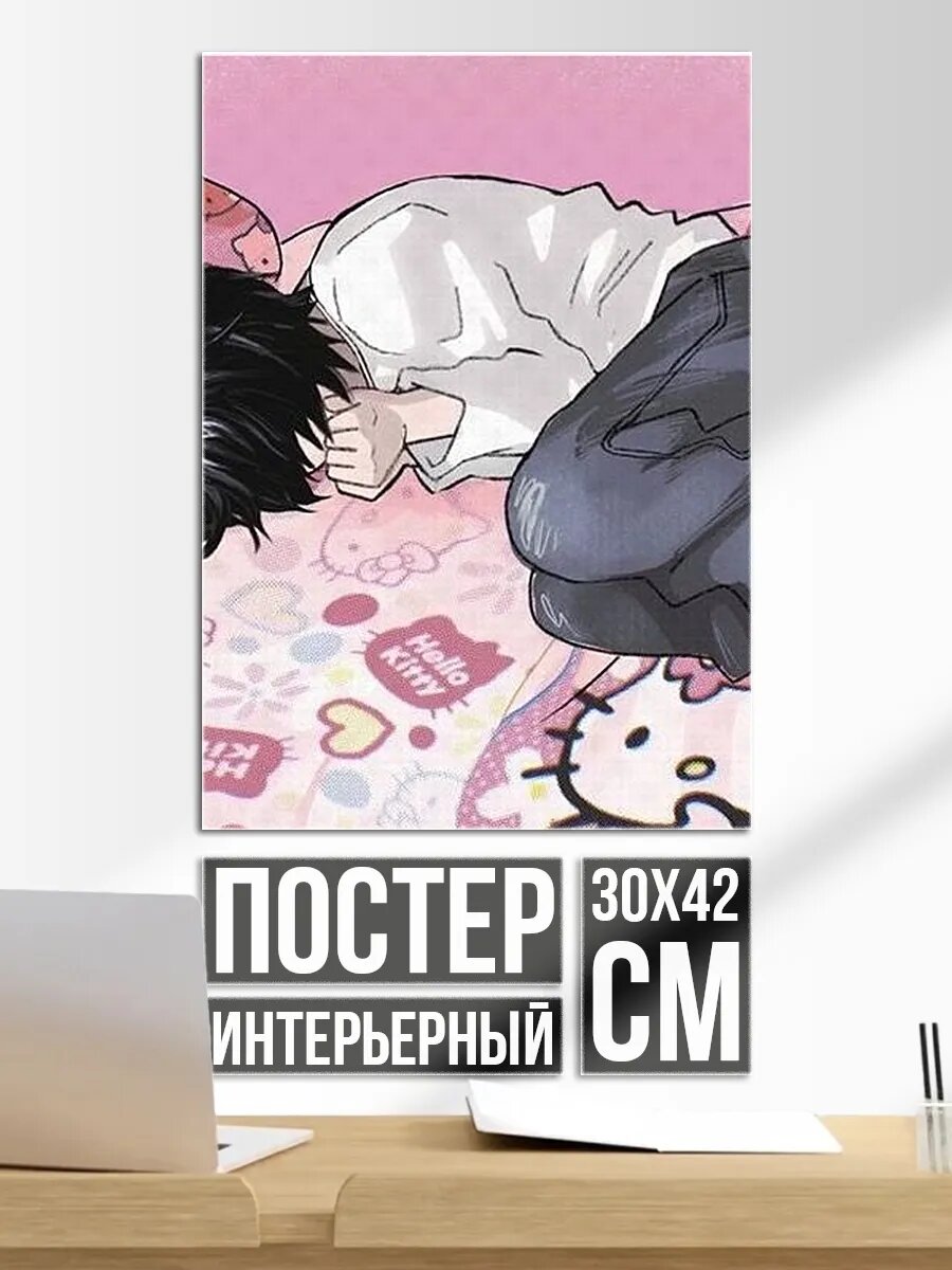 Плакат постер Персонаж L спит