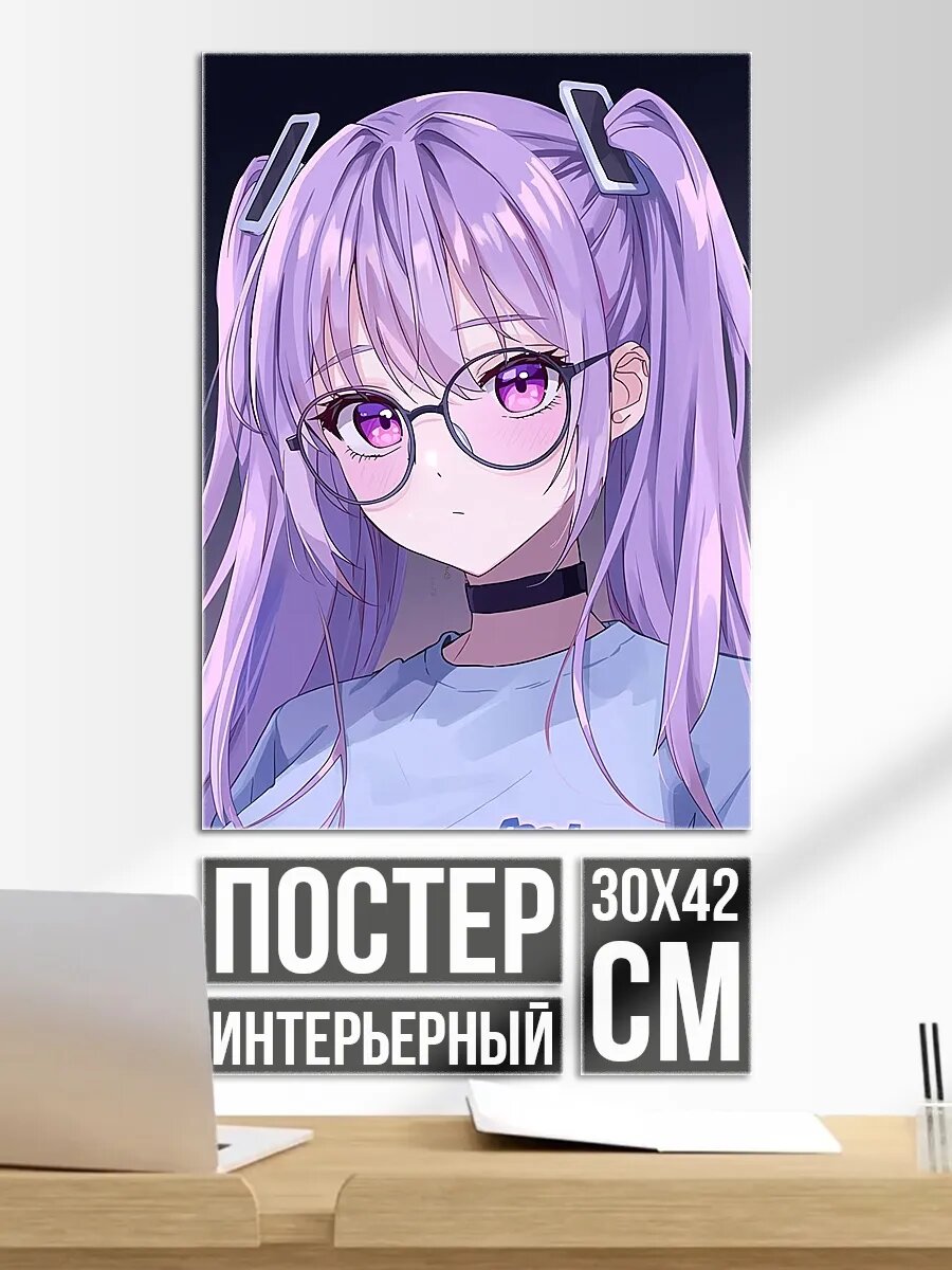 Плакат постер Девушка в очках
