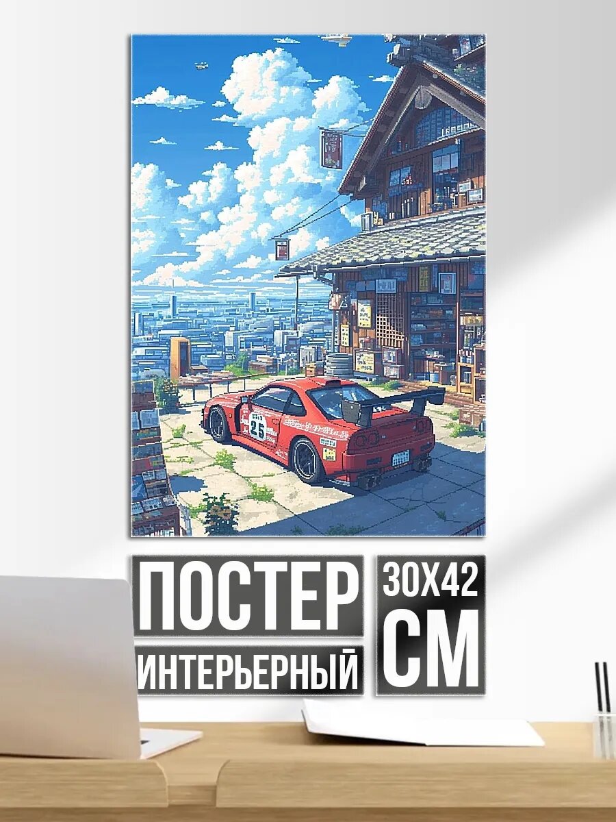 Плакат постер Японский город и спорткар