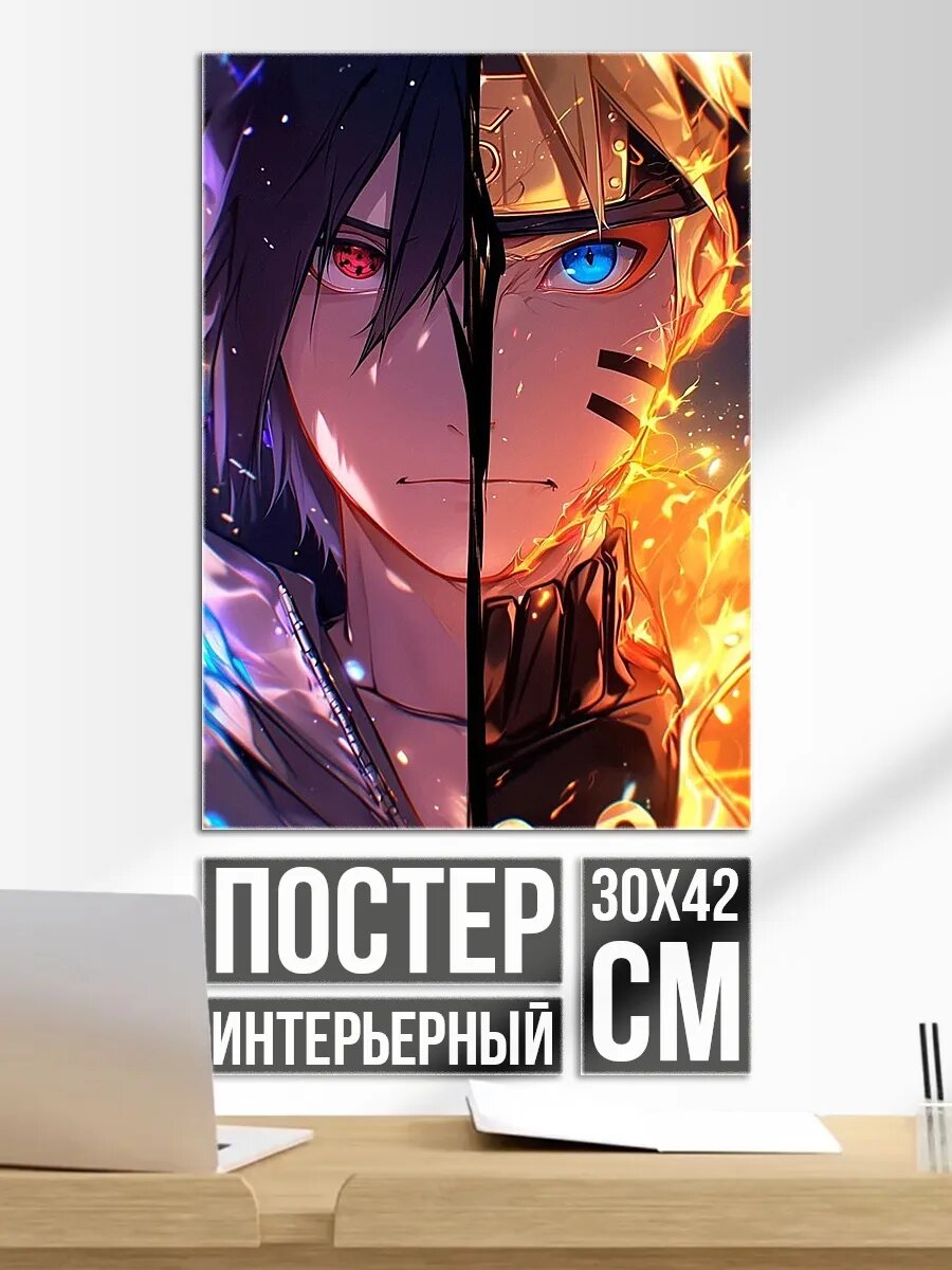 Плакат постер Наруто и Саске дуэт