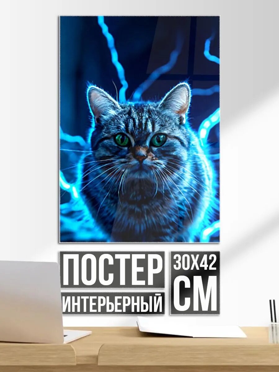 Постер на стену Кошка шиншилла в разрядах молний