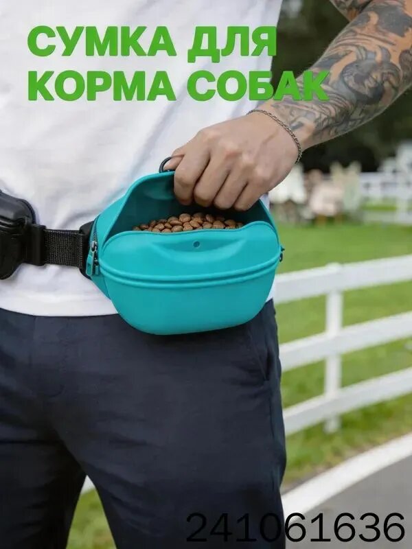 Сумочка Для Лакомства Собак (Тренировочные Сумки Для Животных)