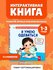 Я умею одеваться