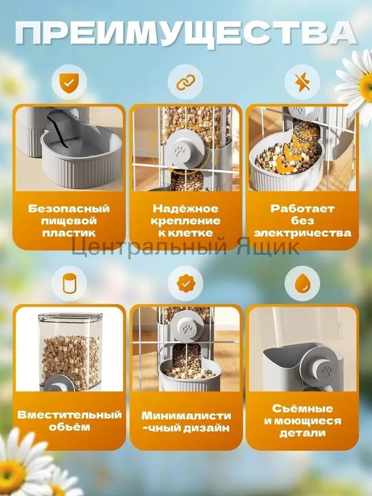 Поилка для животных — фото 1
