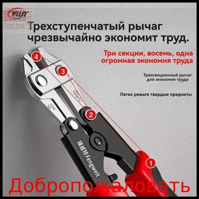 Мини-болторезы стальные, для резки проволоки, тросов, цепей и закаленных прутков