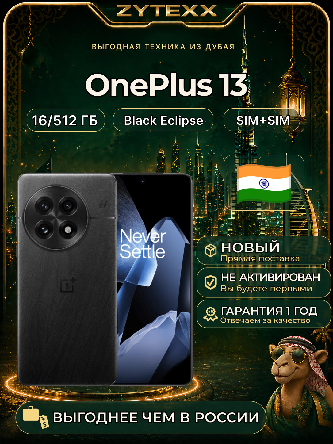 Смартфон OnePlus 13 16GB + 512GB (Black Eclipse|Черный) Регион - HN