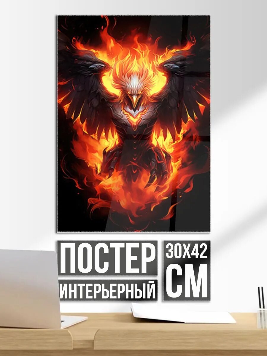 Постер на стену Стремительный Феникс