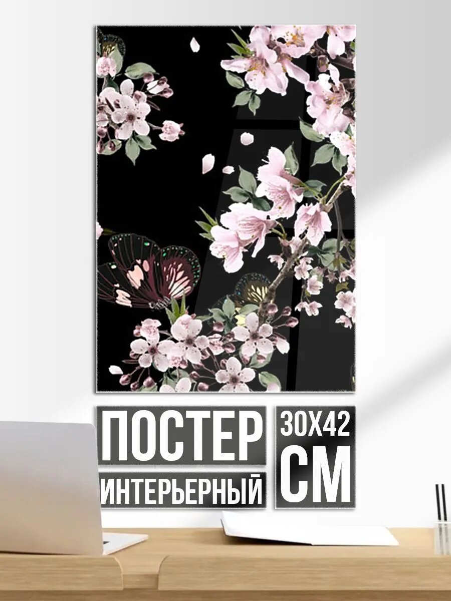 Постер на стену Краски весны