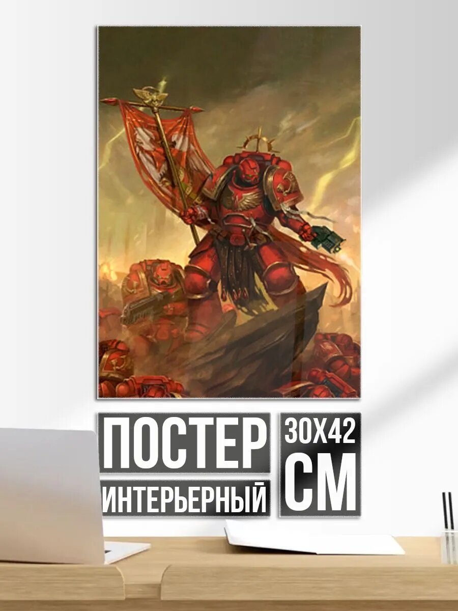 Постер на стену Красные скорпионы