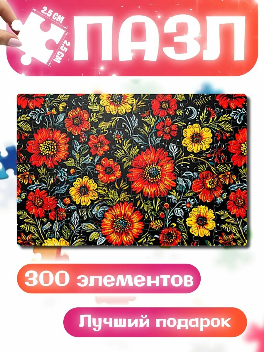 Пазлы для детей и взрослых Русская хохлома, паттерн