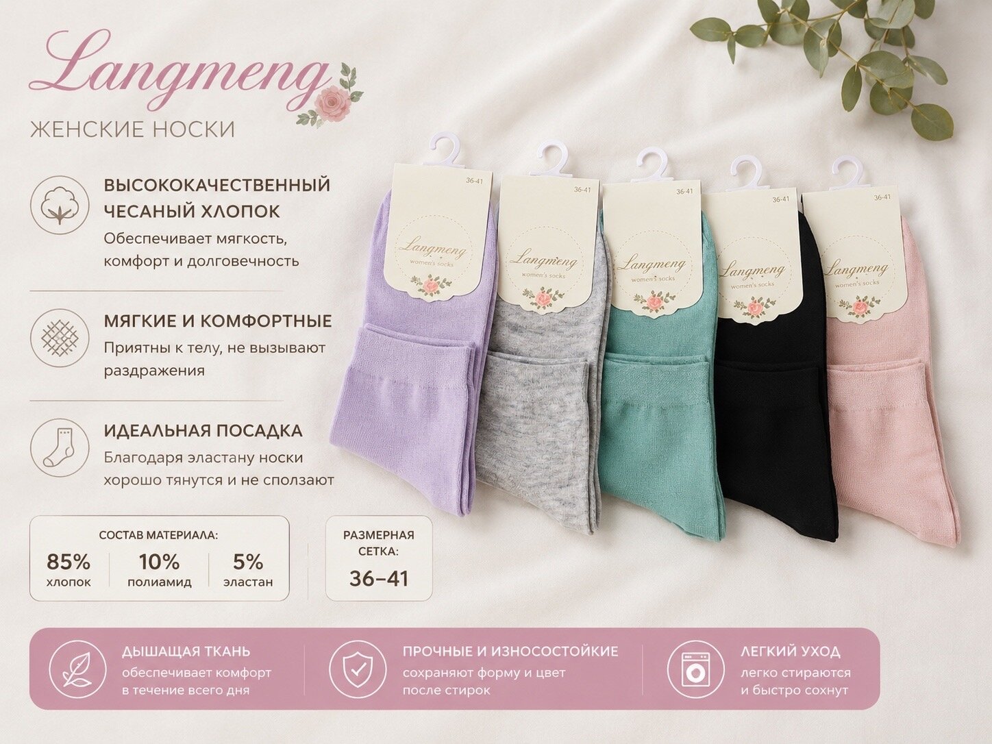 Носки, комплект