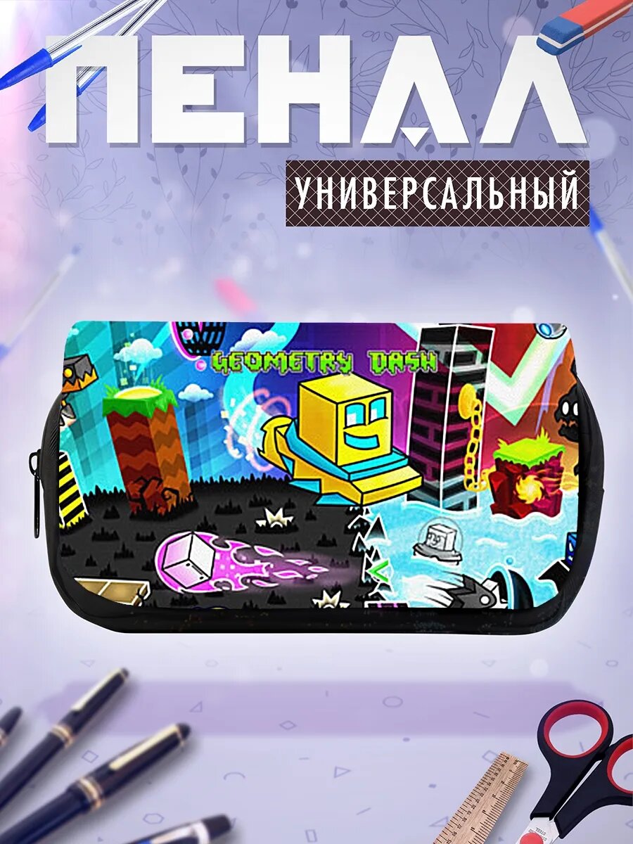 Пенал косметичка Geometry Dash pattern