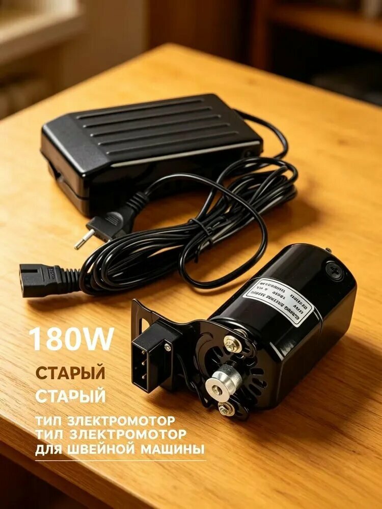 Запчасть для швейной машины