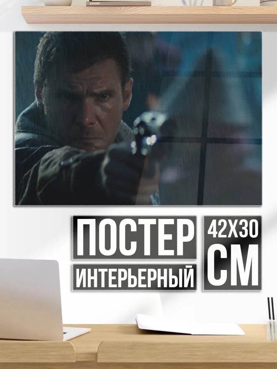 Плакат постер Мужчина с пистолетом