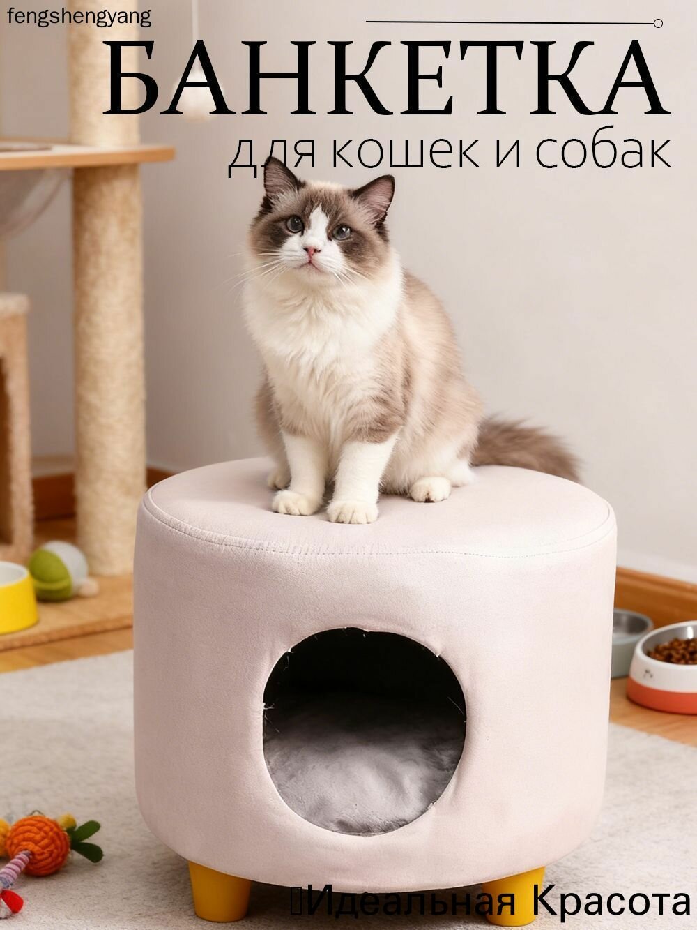Пуфик Домик Для Кошки, Домик Для Домашних Животных, Используемый Людьми И Домашними Питомцами
