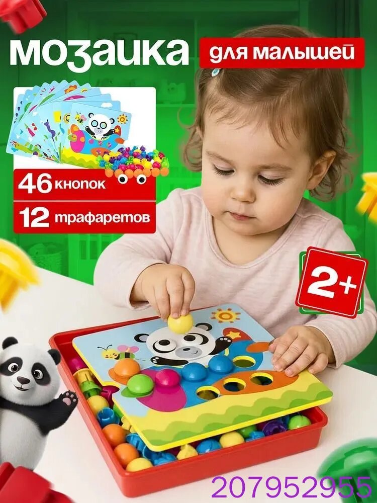 Развивающие игрушки-мозаика для детей от 1 года по методике Монтессори