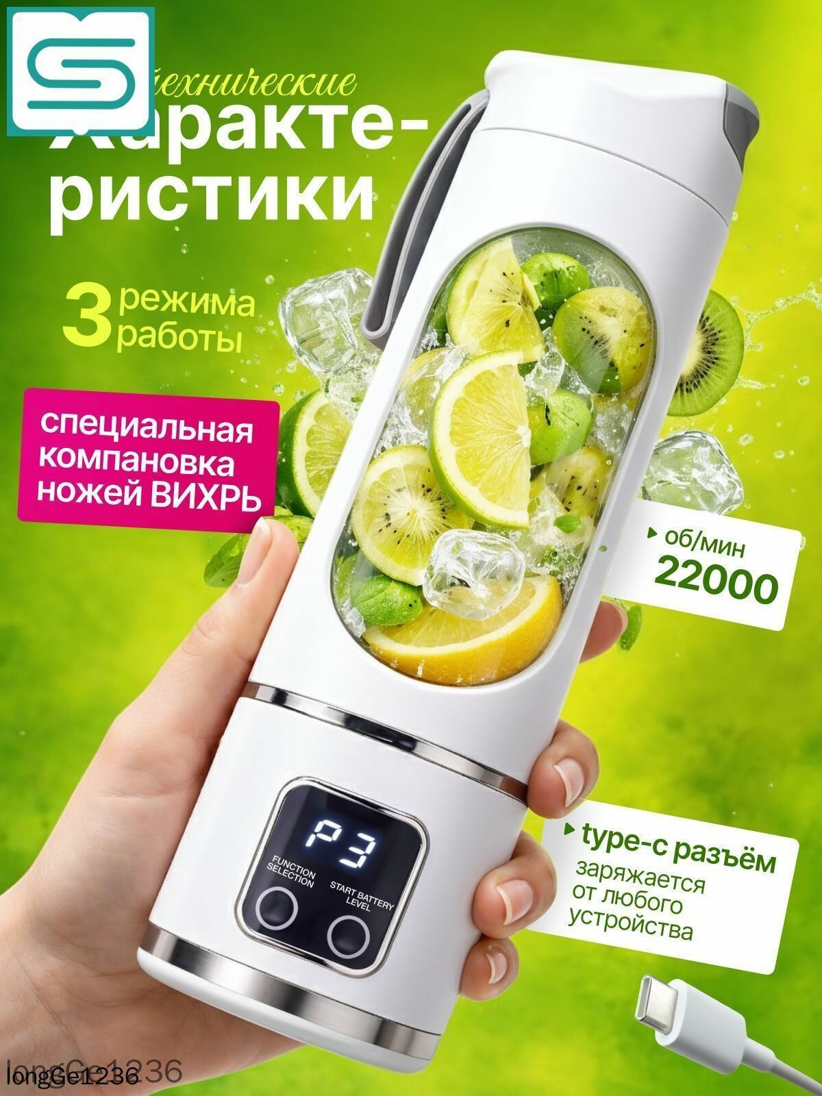 Портативный блендер mzm-20260313134511604_mzr_10, белый, зеркальный