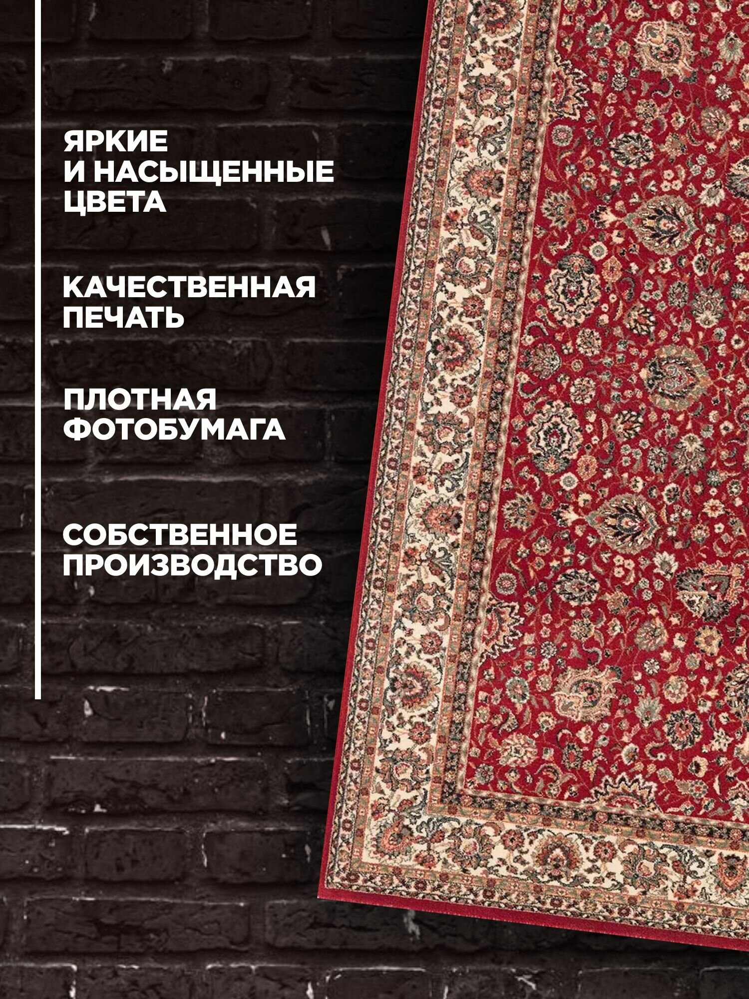 Постер на стену Ковер — фото 1
