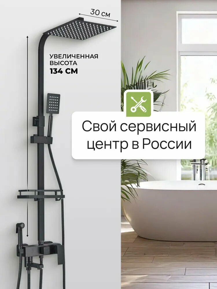 Душевой комплект черный, черный матовый