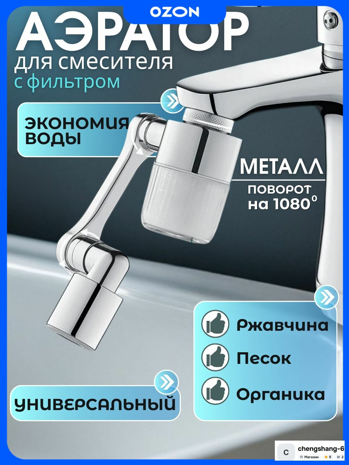 Насадка на кран для кухни и ванны с фильтром поворотная, аэратор для смесителя, фильтр на кран для воды