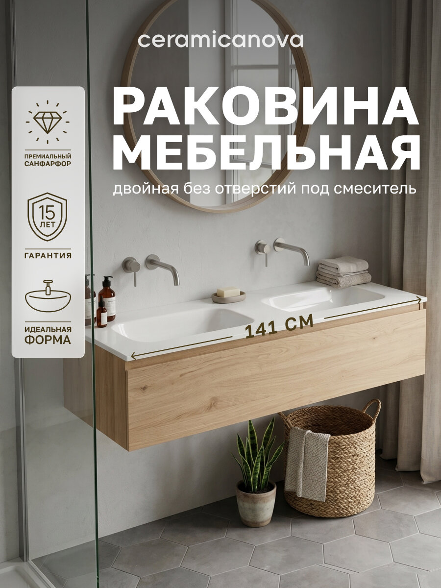 Раковина мебельная накладная Ceramicanova Grace CN7022wx, прямоугольная, 1410×457×137 мм, белый