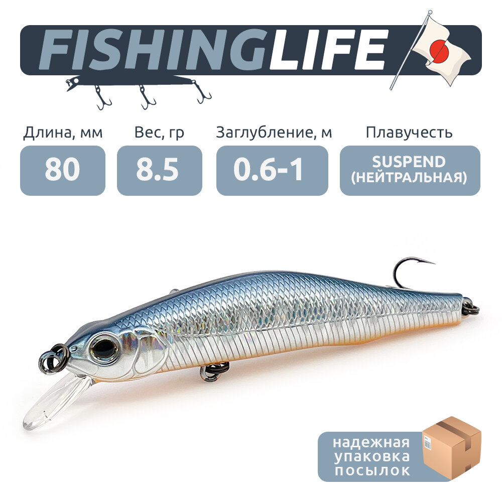 Воблер ZipBaits Orbit 80SP-SR (80мм, 8,5гр, суспендер) - #254