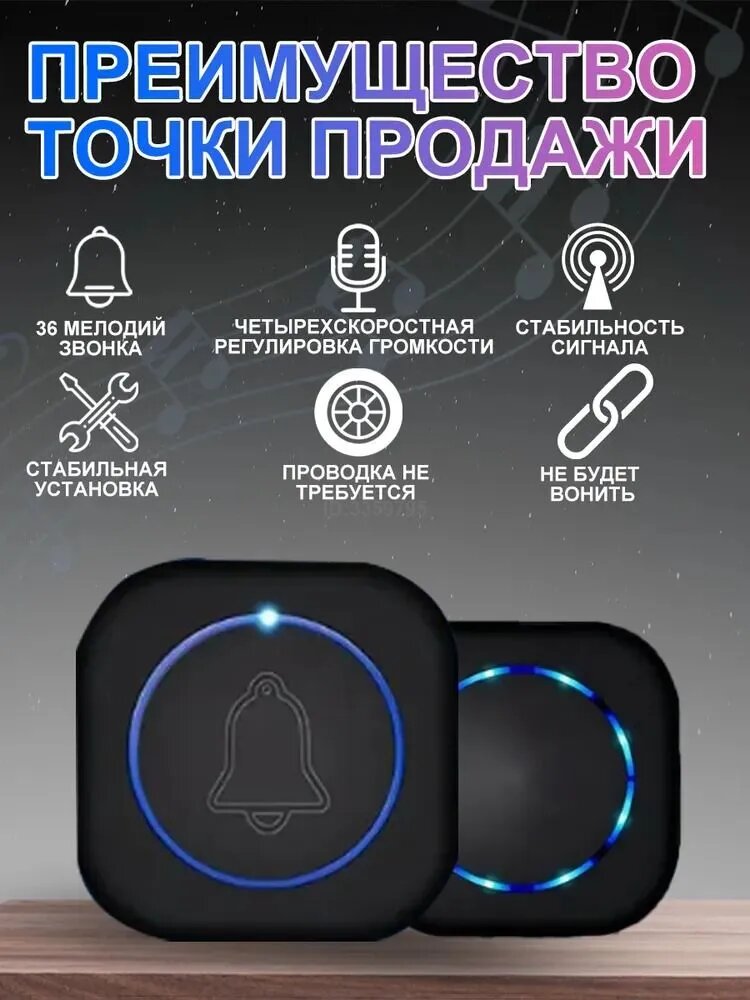 Звонок дверной 100дБ — фото 1