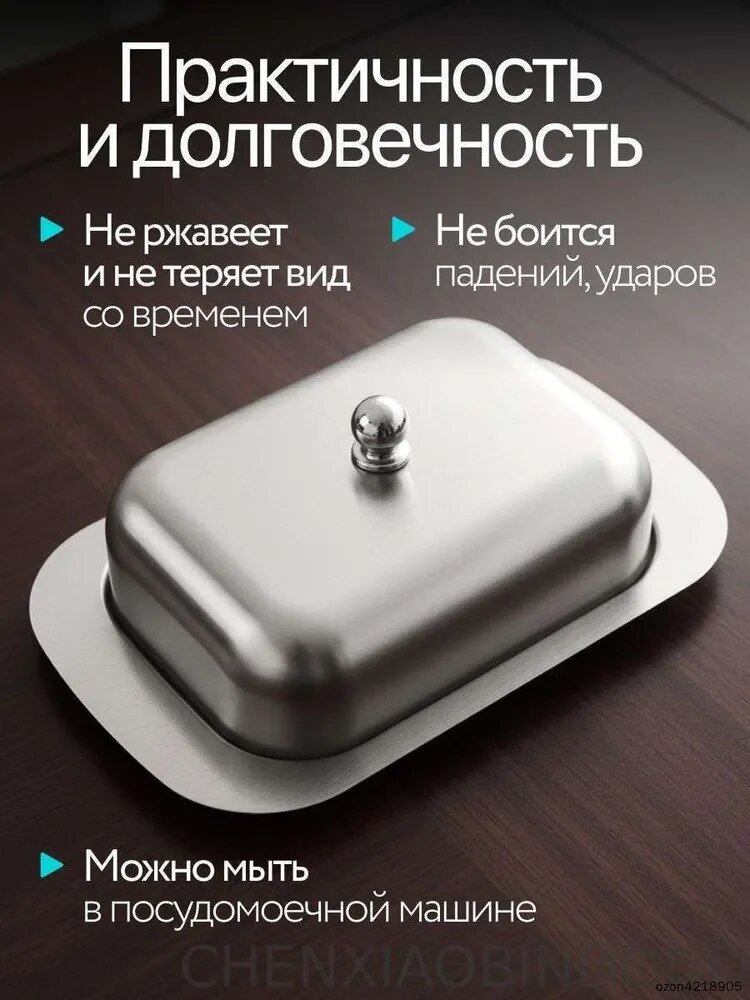 Масленка, сырница — фото 1