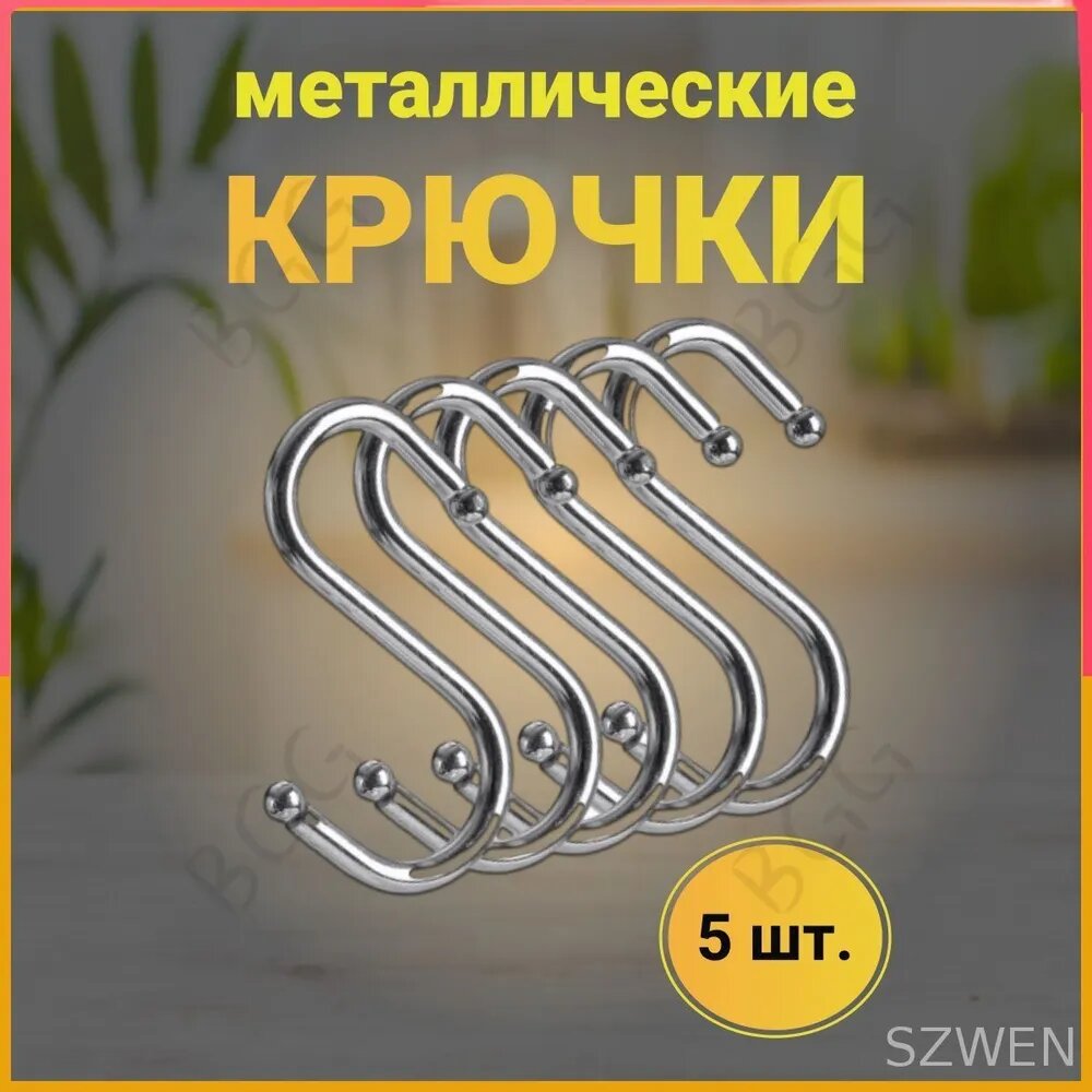 Крючок мебельный