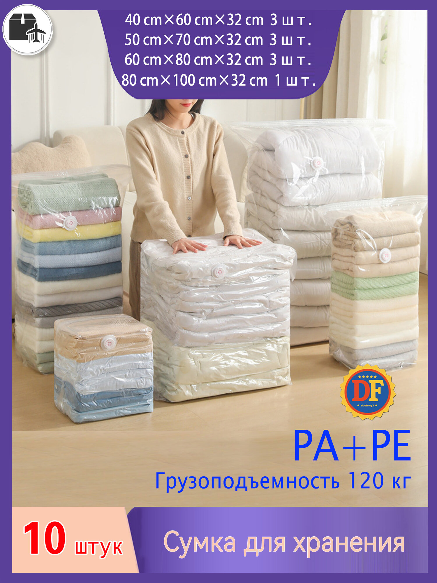 Сумка для хранения, Вакуумные пакеты — экономят до 80% места,10 штук