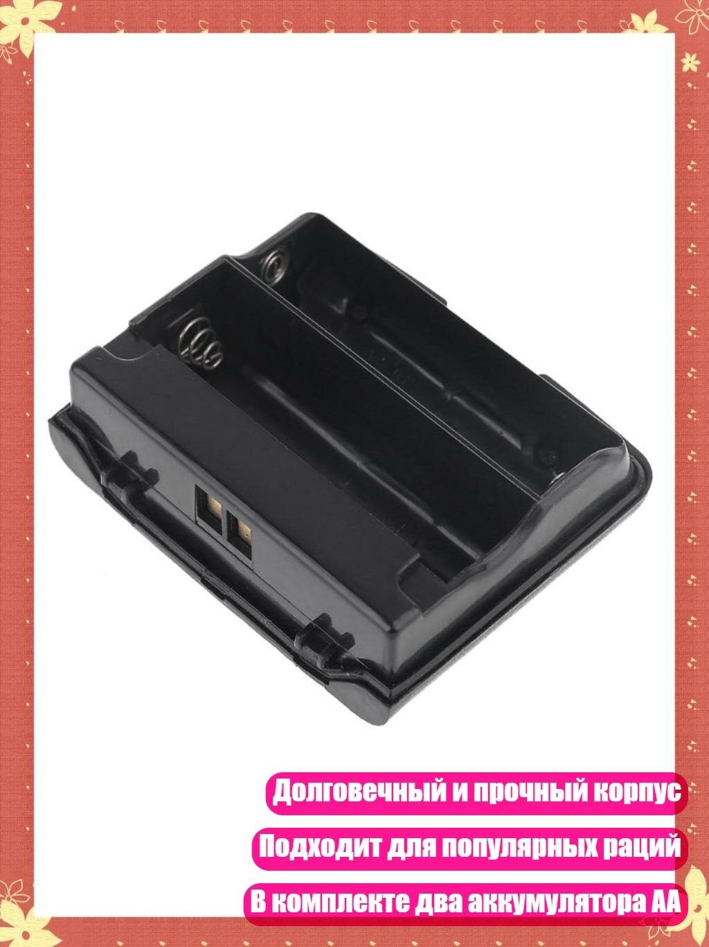 Аккумулятор для рации VX-5R/VX-6R/VX-7R/VX-710, Черный