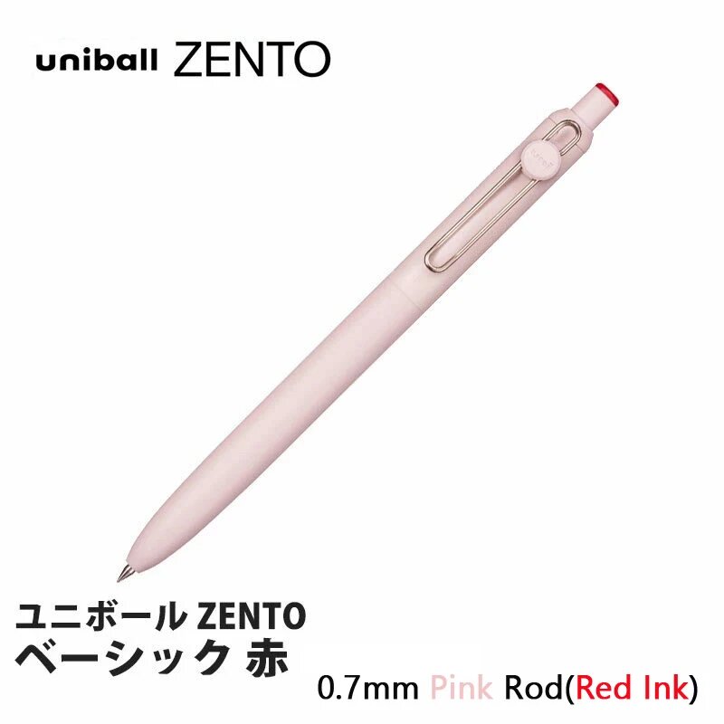 Гелевые ручки Uni-ball ZENTO Click 0,38/0,5/0,7 мм Розовый, 0.7Pink(Red Ink)