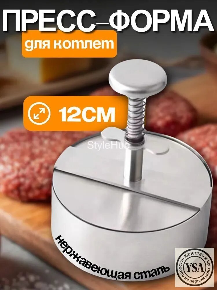 Кольцо кулинарное 1 шт, 12 см, длина 14 см