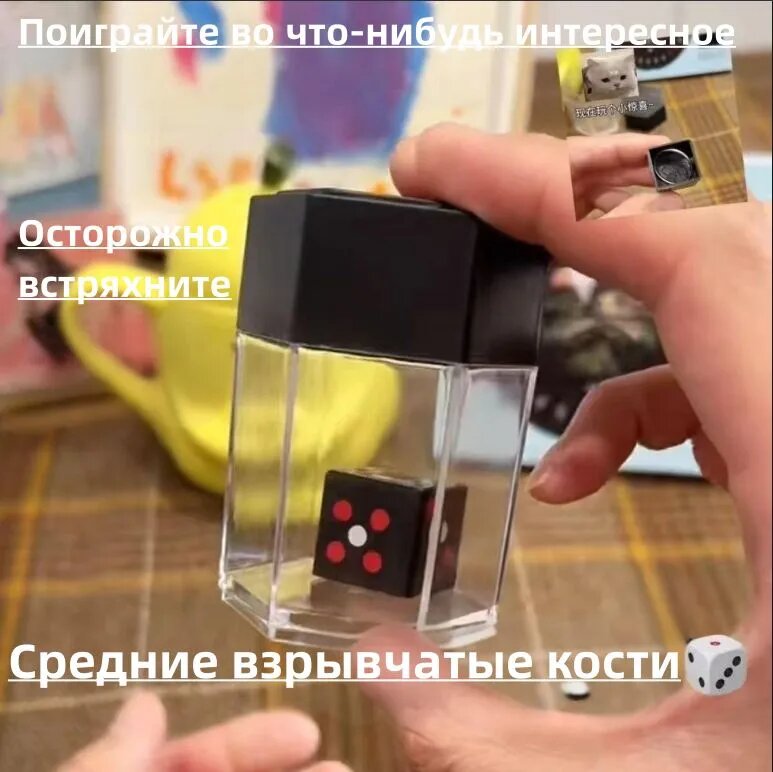 Аксессуар для фокусов