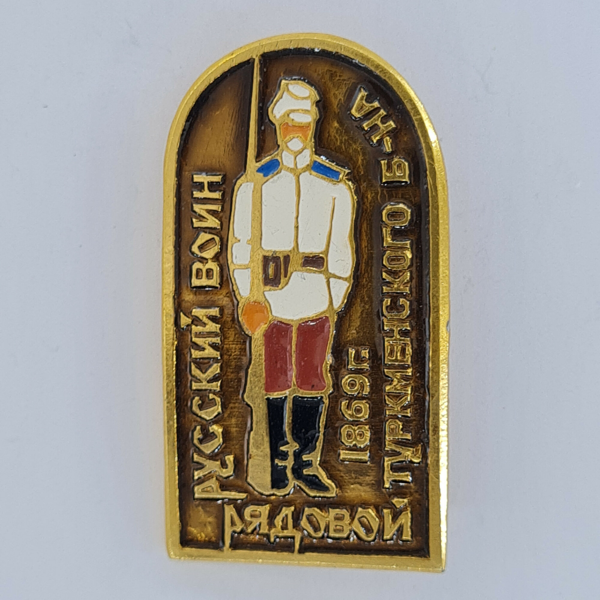 Значок СССР. Москва, пусковой комплекс, 1869 г, фигура часового. Винтажный значек.