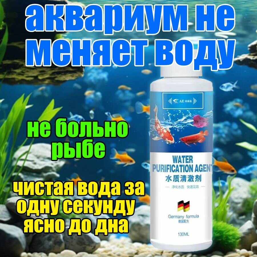Аквариумный очиститель для удаления водорослевого порошка, чистка аквариума от зелени и водорослей, быстрое растворение для очистки воды