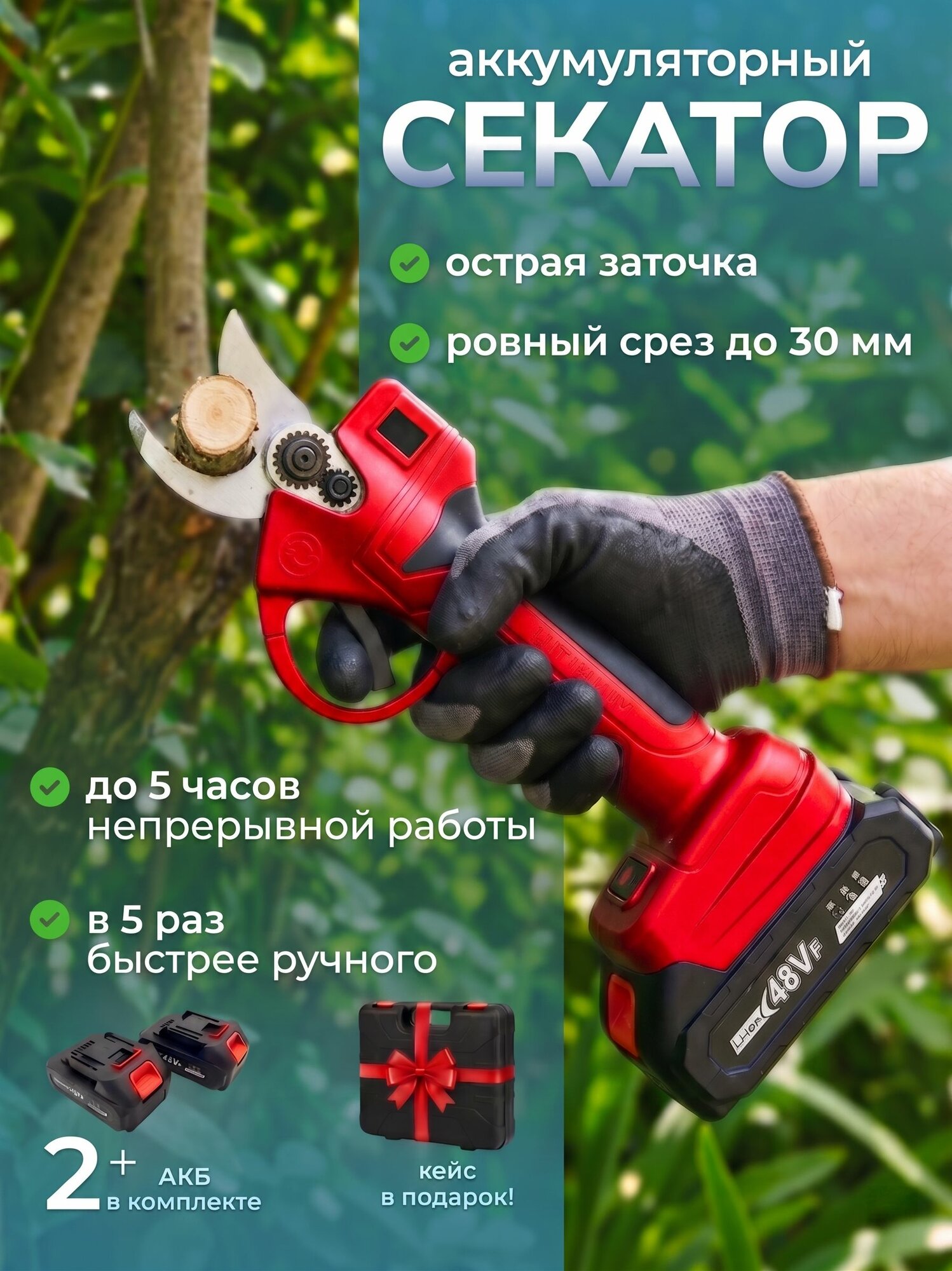 Электрический кусторез 30 мм 1.92 л. с. 21 В