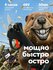 Электросекатор,40мм
