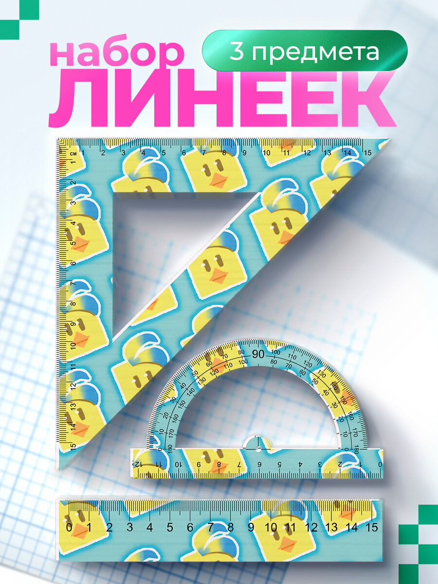 Набор линеек - 3 шт ZEKEKS Super Bear Adventure, экологичный