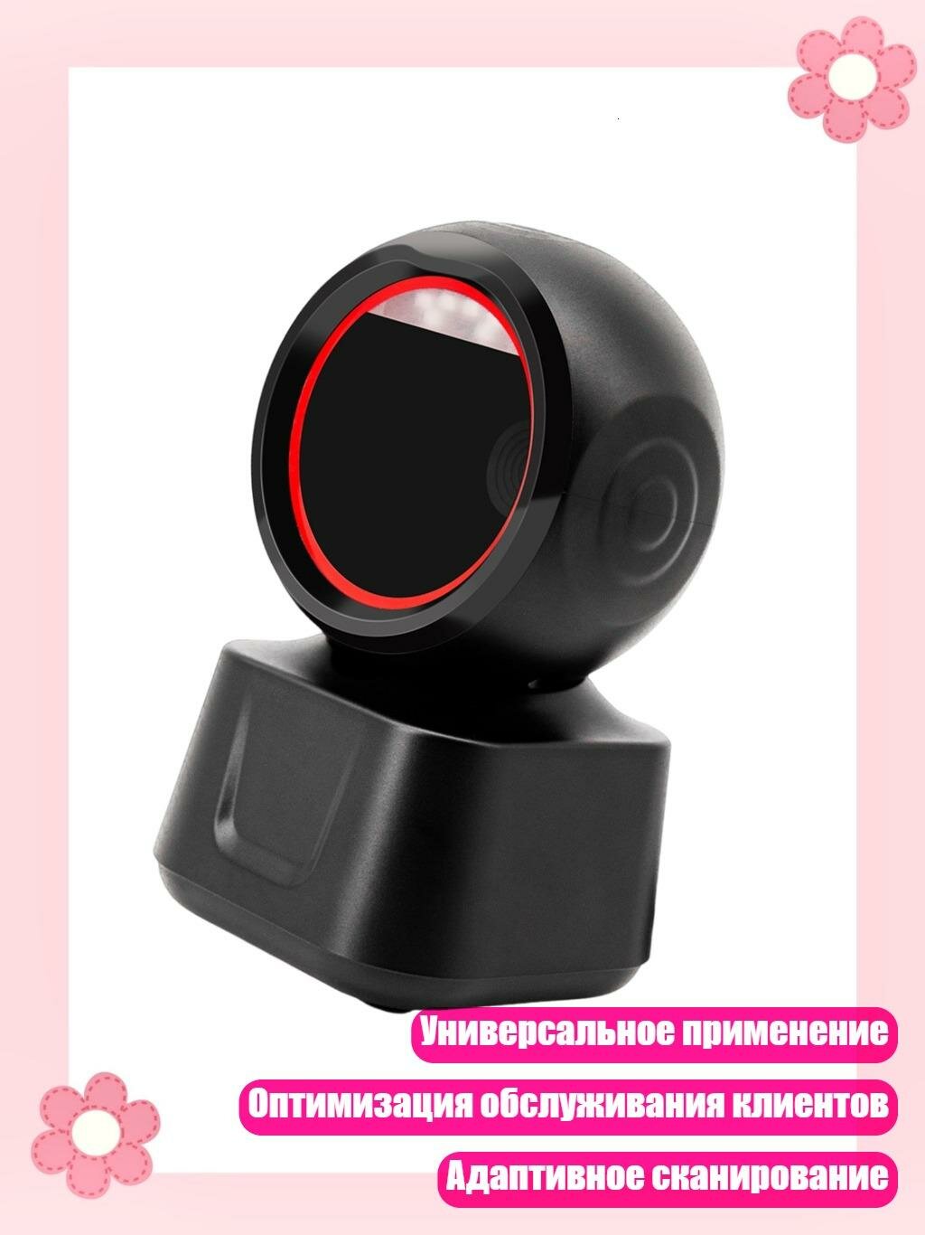2D-сканер QR-кодов